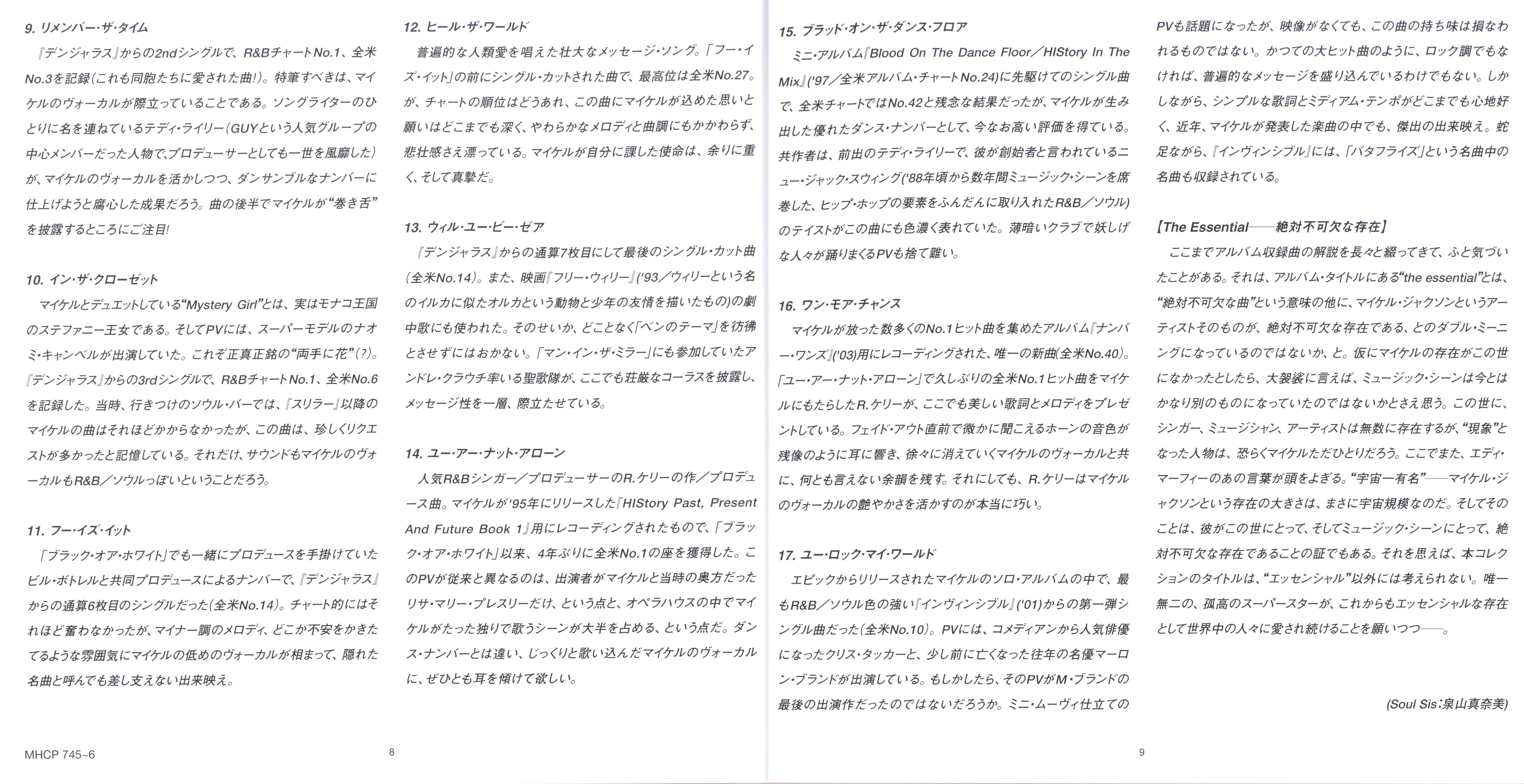 Michael Jackson The Essential : Booklet 6 JPN | CD Covers | Cover ...